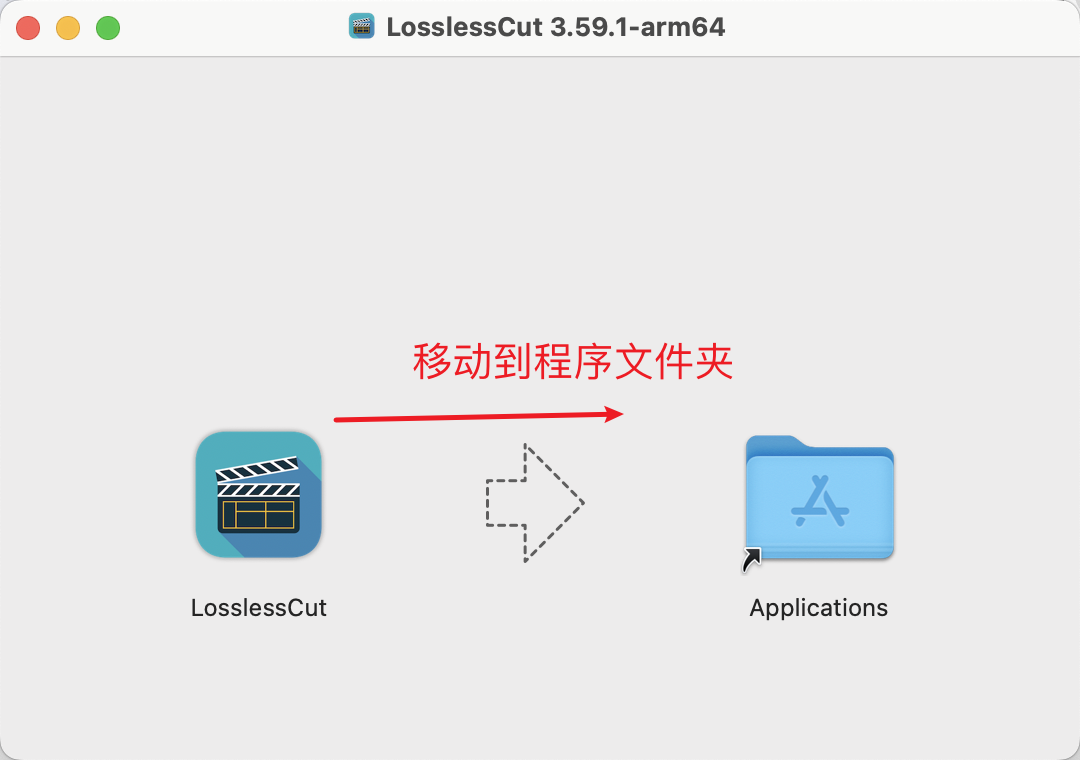 losslesscut macos安装教程 | losslesscut中文社区-无损视频切割合并软件